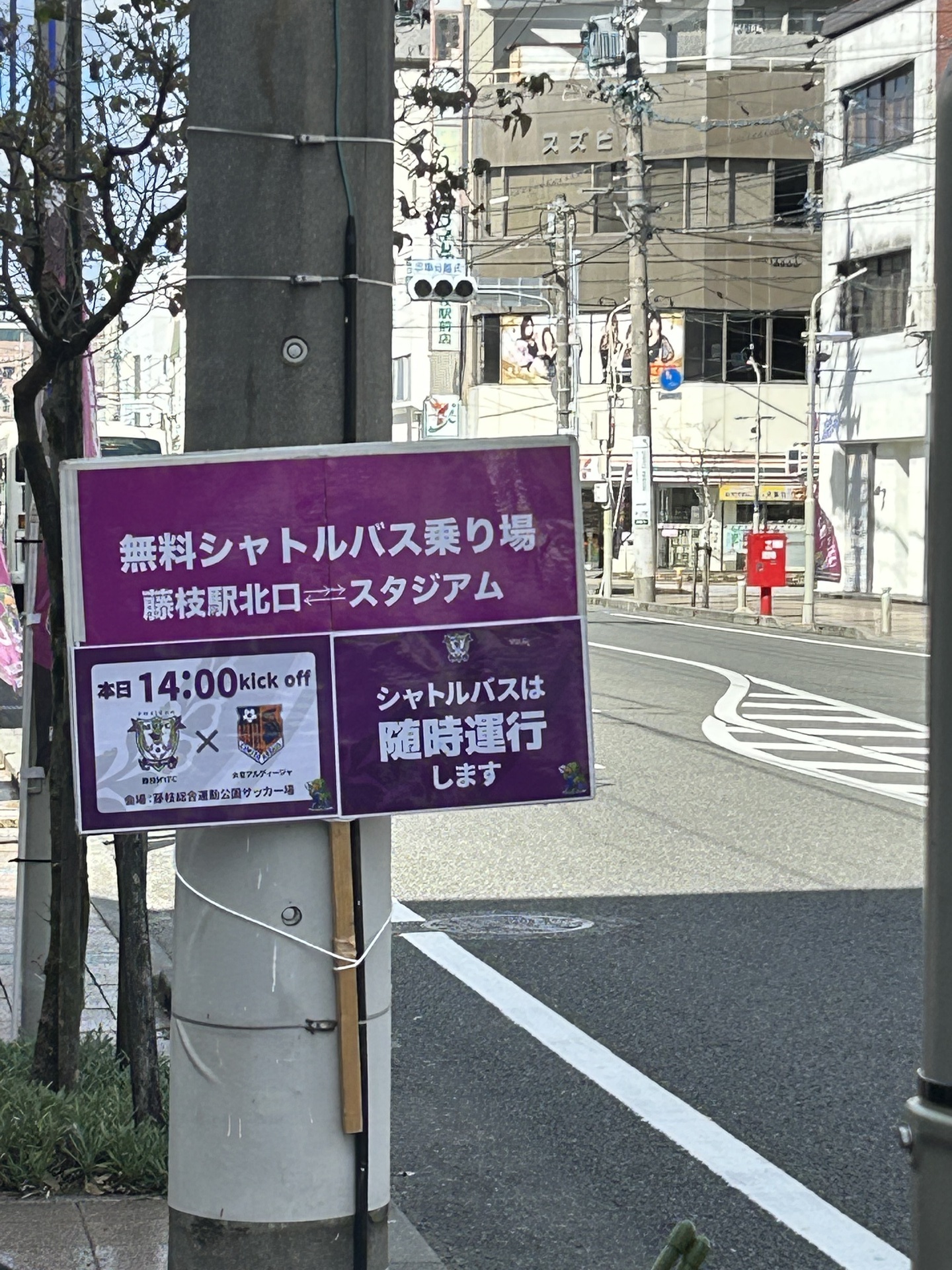 藤枝総合運動公園サッカー場: さんなっちのサッカー観戦日記